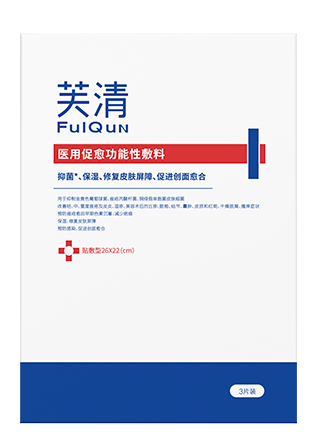 芙清fulqun官网
