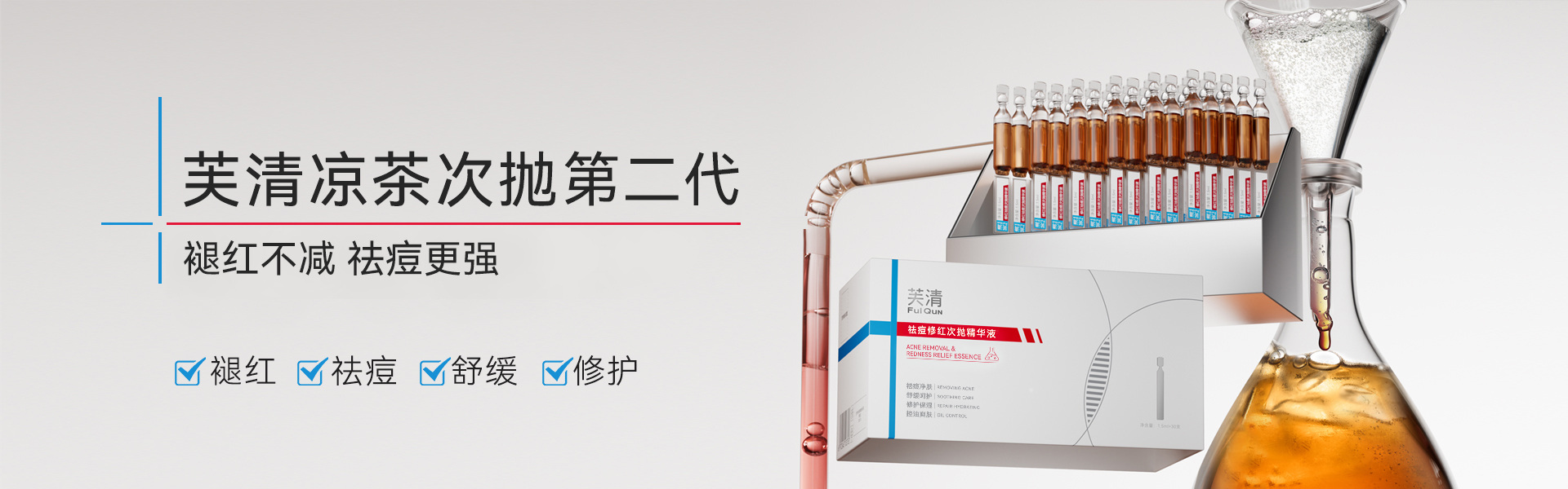 芙清fulqun官网